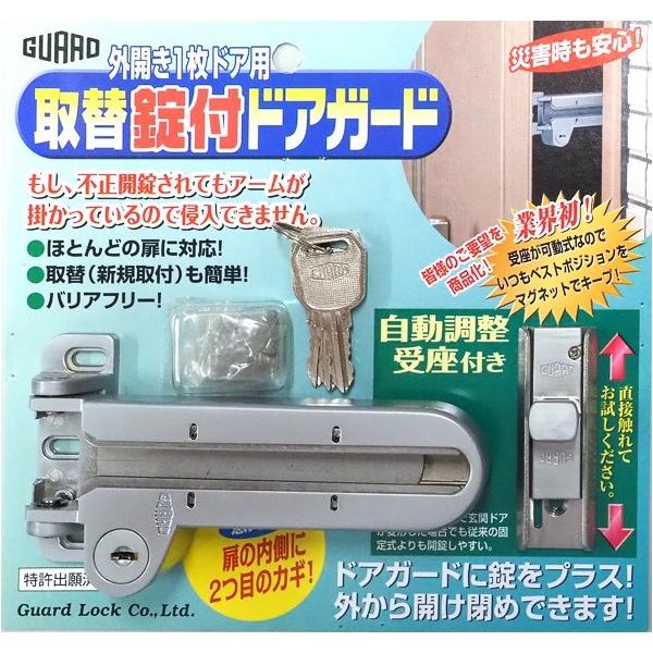 玄関ドア用補助錠  【カラー】 シルバー 【入数】 1個 No182SL