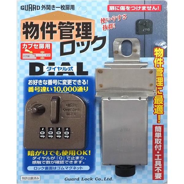 玄関ドア用補助錠  【入数】 1個 No596K