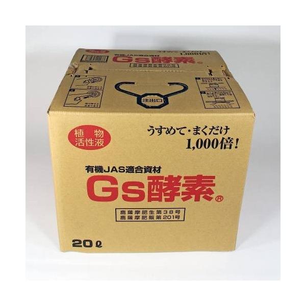 肥料  【容量】 20L 【入数】 1本