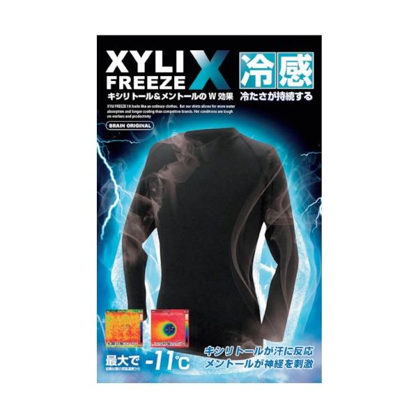 ■特徴 生地に加工したキシリトールとメントールのひんやりW効果で冷感持続 します。 公的機関で温度計測済みで、着るだけで涼しい、涼しさが長時間続く新感覚テクノロジーインナーです。  人の皮膚から発生する水分(汗)を吸収するとその吸熱特性によ...