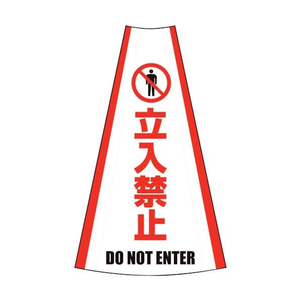 ■特徴 カラーコーン用の取付用反射カバーになります。 車両のヘッドライト等に反射するので夜間の視認性の向上や、安全性の向上につながります。 様々なバリエーションがあり、目的の応じて使用して頂けます。  ■用途 コーンに取り付ける事で周囲への...