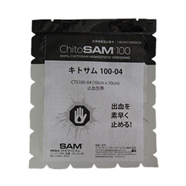 ■特徴 キトサム100 は100％キトサンで作られた止血包帯材です。 キトサンを素材とし、不織布に成形しています。 キトサムは生理的な血液凝固とは別に、独自の作用で血液を凝固します。 だから、素早く止血できますし、凝固しにくい血液（抗凝固剤...