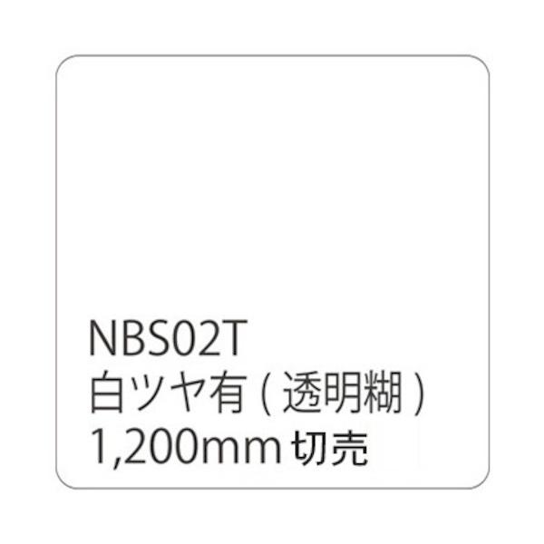 ■特徴 屋外使用におけるマーキングフィルムの機能をバランスよく全て付与した満足度の高い製品です。 屋外にて5年間の使用が可能。 国内一貫生産でなおかつリーズナブル。 カラーバリエーションも豊富です。 ベーシックシリーズでありながら、高品質な...