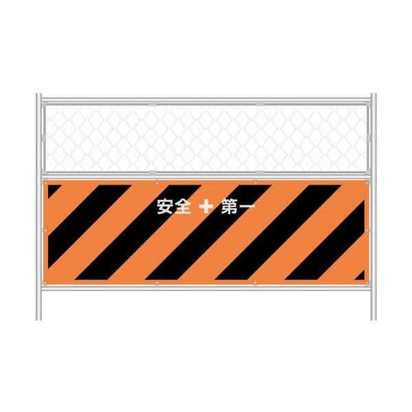 ■特長 メッキガードフェンス2は現場周辺の安全環境を守るフェンスです。  安全第一の文字が入ったトラ柄のデザインが注意を促します。  スチール製のフェンスで、ドブメッキ加工を施しているので錆びにくくなっています。  ネット部と支柱がプレート...