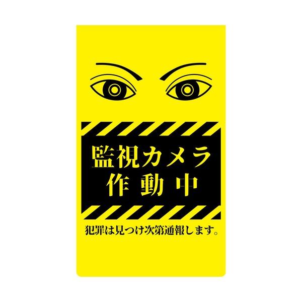 ■特徴 昼間に目を引く大胆な色で、夜間にも明るく鮮やかに注意を促すことができます。 別売のキャップと合わせて、ワンタッチで取り付けが可能です。 表面にはNETIS登録商品の高輝度シート(W-6513高輝度マイクロプリズム型反射シート)を使用...