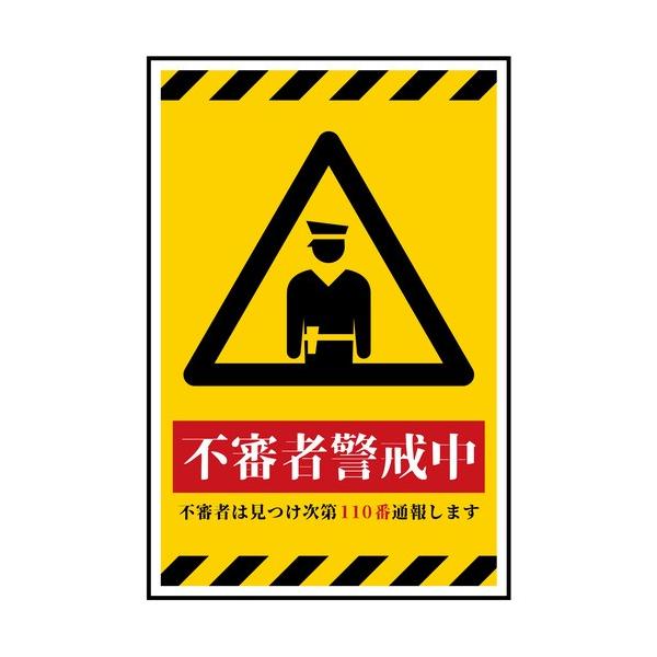 ■特徴 シンプルでわかりやすいマンガ標識です。 様々な箇所に取り付けて注意を促せます。 ■用途 注意喚起に。 ■材質 ポリプロピレン    【重量】 160G 【入数】 1枚 【原産国】 日本製 6300063742