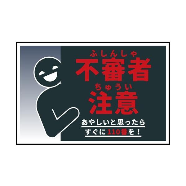 ■特徴 シンプルでわかりやすいマンガ標識です。 様々な箇所に取り付けて注意を促せます。 ■用途 注意喚起に。 ■材質 ポリプロピレン    【重量】 160G 【入数】 1枚 【原産国】 日本製 6300063743