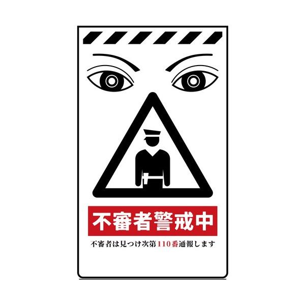 ■特徴 別売のキャップと合わせて、ワンタッチで取り付けが可能です。 表面にはNETIS登録商品の高輝度シート(W-6513高輝度マイクロプリズム型反射シート)を使用しています。 ■用途 カラーコーンに被せて、注意喚起に。 ■材質 発泡PVC...