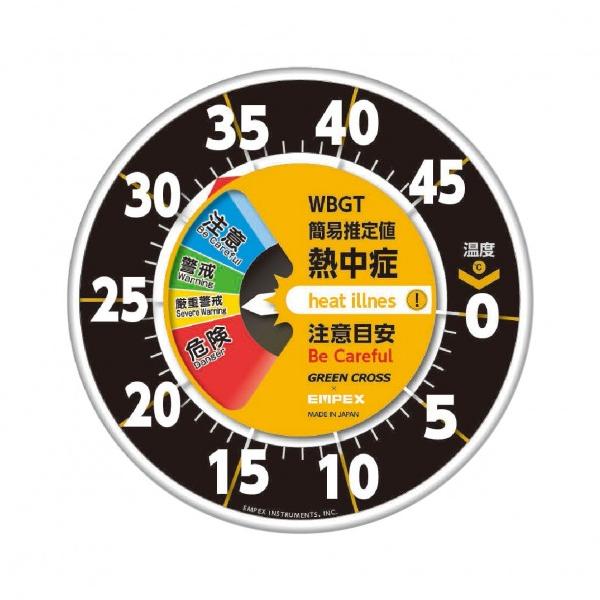 【特長】 大きな文字で温度、WBGT参考値を表示、視認性抜群の直径30cmの大型熱中症計です。  屋外設置も可能。  注意〜警戒までの4段階でWBGT参考値が一目で確認できます。  直径30cmの大型タイプなので遠目でも視認でき、時計の近く...