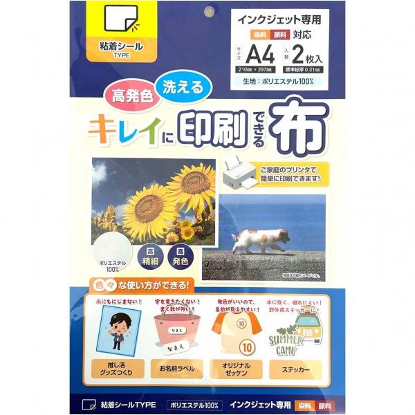 【特長】 『キレイに印刷できる布』は、家庭用のインクジェットプリンタで簡単に文字や写真が綺麗に印刷できる布です。  また、他社製品よりも洗濯耐性も優れています。  インテリアや推し活グッズなど、キレイな発色が求められるものにも最適です。  ...