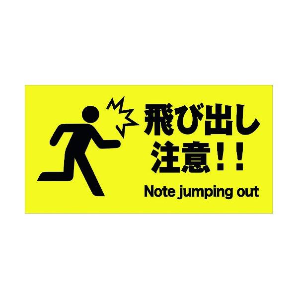 ■特徴 マルチサインボード用の表示板です。 表示板を入れ替えることで様々なイベントや商業施設などで使用できます。 アルミ複合板にインクジェットシートを貼っていますので擦れにも強いです。  ■用途 イベントや商業施設の案内、注意喚起に。  ■...