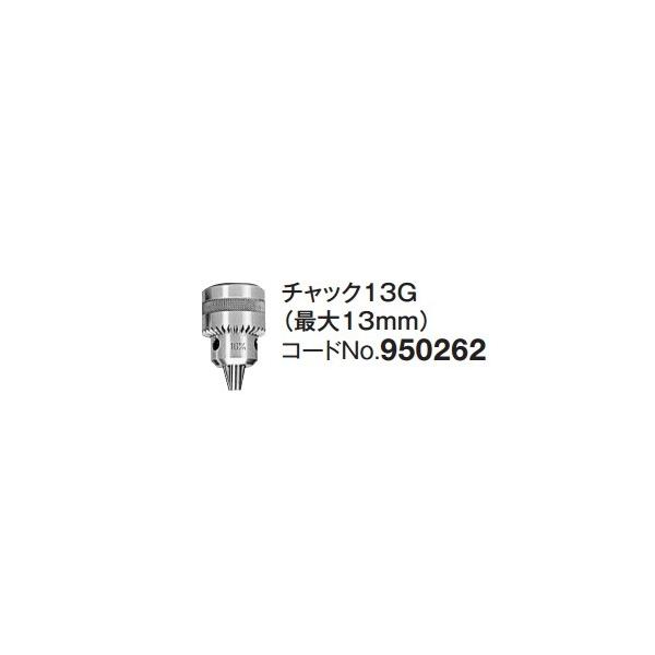 ドリルチャック(チャックハンドル付) 把握範囲(mm):最小1.2 最大13 ドリルチャック形名:13G マウント:No.6ジャコブステーパ チャックハンドル:13G(コードNo930733) 適用機種: ●13mm・23mm卓上ボール盤 ...