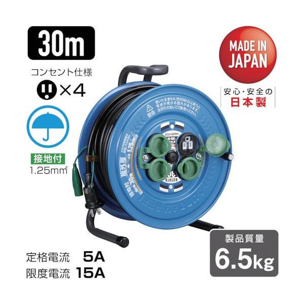 ■特徴 コンセント盤配電部を一体モールド成型することで完全な防水処理が可能です。 防雨型4ッ口コンセント付です。 屋外用防雨型です。 プラグカッパー1個付属です。  ■用途 屋外での作業に。  ■仕様 電線長さ：30ｍ 電線仕様：VCT1....