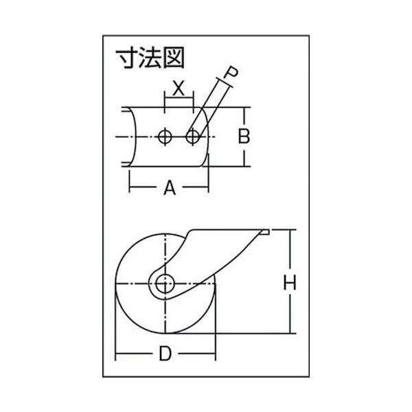 ■特徴 取り付けが縦横どちらでも簡単自由で軽量製品に適したキャスターです。 RoHS適合品です。  ■用途 底面等取付スペースが無い時に側面に取付けできます。  ■仕様 プレート式 固定式  ■材質 金具:スチール 金具表面処理：三価クロム...
