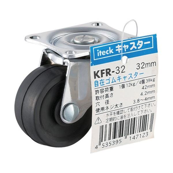 ■特徴 スタンダードなゴムキャスターです。  ■仕様 プレート式　自在式   【サイズ】 . 【カラー】 . KFR32
