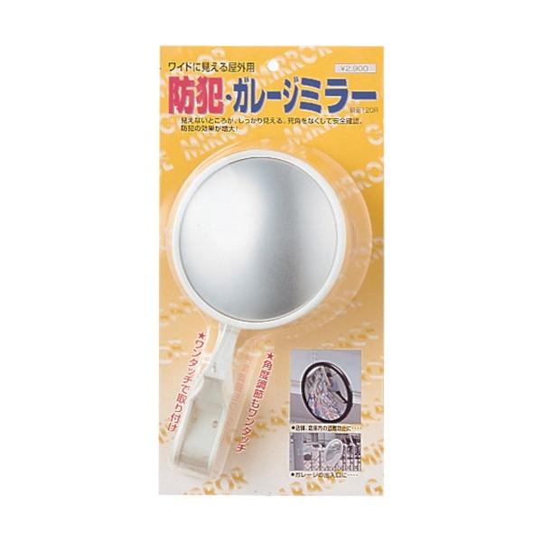 角度調節もワンタッチです。 ミラーは全方向に自在に動かせるため角度調節も簡単です。 見えないところがしっかり見えます。 死角をなくして安全確認・防犯効果がアップします。 用途 防犯対策・安全確認に。 屋内外両用 幅(mm):150 高さ(m...