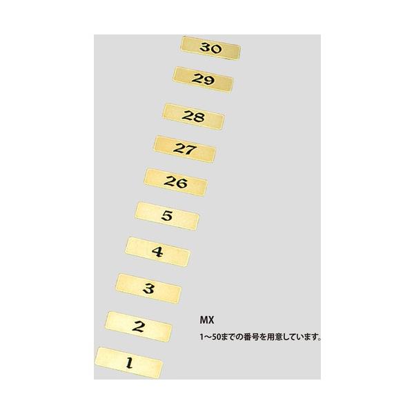 ■特徴 テーブルやロッカーの目印、番号表示に適しています。 ■用途 目印、番号表示に。 ■材質 真鍮 金メッキ    【重量】 5G 【原産国】 日本製 MX49