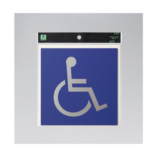 ■特徴 バリアフリートイレの案内表示に適しています。 ■用途 バリアフリートイレの案内表示に。 ■仕様 取付方法:粘着タイプ(テープ付) ■材質 アルミ 鏡面:ポリエチレン 軟質ビニール仕上げ    【重量】 60G 【原産国】 日本製 S...