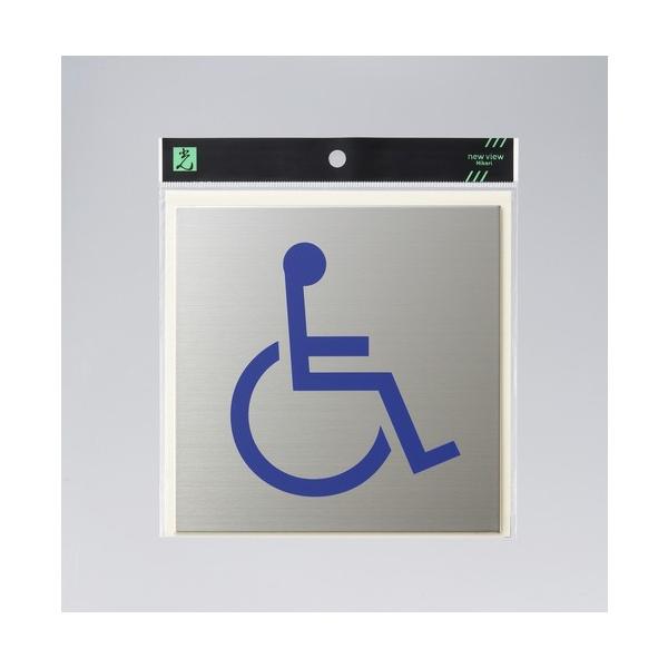 ■特徴 バリアフリートイレの案内表示に適しています。 ■用途 バリアフリートイレの案内表示に。 ■仕様 取付方法:粘着タイプ(テープ付) ■材質 アルミ 鏡面:ポリエチレン 軟質ビニール仕上げ    【重量】 60G 【原産国】 日本製 S...