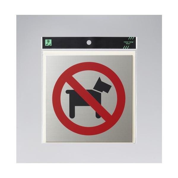 ■特徴 ペットの同行、同伴禁止の表示に適しています。 ■用途 ペットの同行、同伴禁止の案内表示に。 ■仕様 取付方法:粘着タイプ(テープ付) ■材質 アルミ 鏡面:ポリエチレン 軟質ビニール仕上げ    【重量】 60G 【原産国】 日本製...