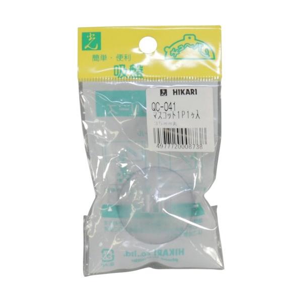 商品画像はイメージ画像です。実際とは異なる場合がございます。 小物、掲示板等の吊り下げに。 一時的な吸着等。 1コ入   【サイズ】 35φ 【カラー】 透明 【入数】 1個 QC041