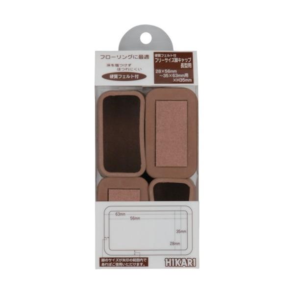 ■特徴 適合サイズ内ならフリーに使用できます。 ■用途 家具や椅子などの脚に付ける保護キャップとして。 ■仕様 28×56〜35×63mm長角用 ■材質 スチレン系エラストマ-、ウール レ-ヨン   【サイズ】 28×56〜35×63mm ...