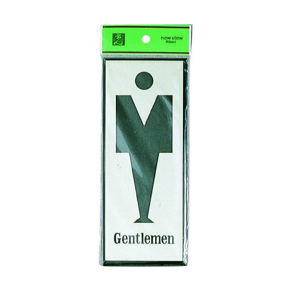 部屋名や用途の標示に適しています。 用途 部屋名や用途の標示に。 表示内容:Gentlmen（黒文字） 取付仕様:粘着シール   【サイズ】 200mm×80mm×3mm 【入数】 1点 PL3401