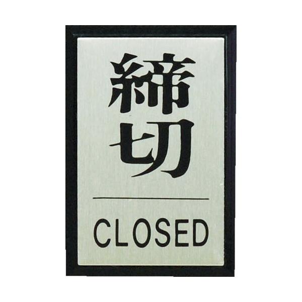 ■特徴 アルミ特殊仕上げで、文字が消えにくいです。  ■仕様 取付方法：貼付タイプ(テープ付)   【サイズ】 H60×W40×T3mm 【カラー】 アルミ 【入数】 1点 PL643