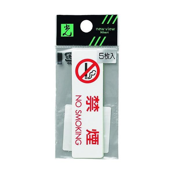 部屋名や用途の標示に適しています。 用途 部屋名や用途の標示に。 シールタイプ 表示内容:禁煙（赤文字） 取付仕様:非転着タイプテープ   【サイズ】 20×70mm 【入数】 1点 ES7211