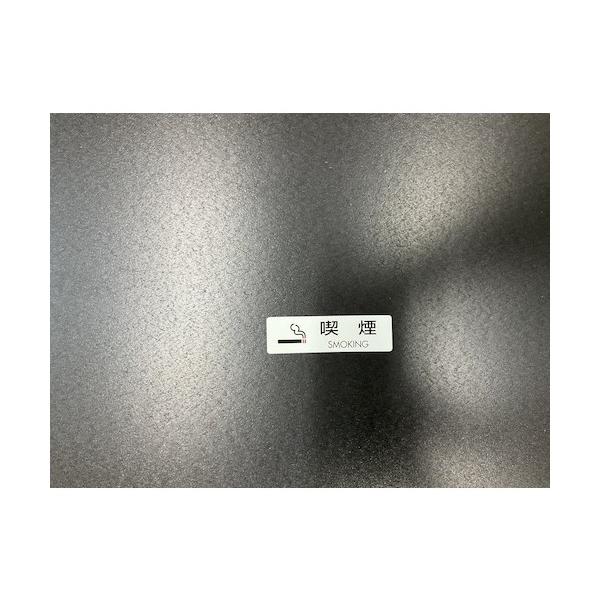 シールなので取り付けが簡単です。 用途 お店や施設の案内に。 シール 表示内容:喫煙 SMOKING 取付仕様:粘着テープ   【サイズ】 20×70mm 【入数】 5枚 ES7212