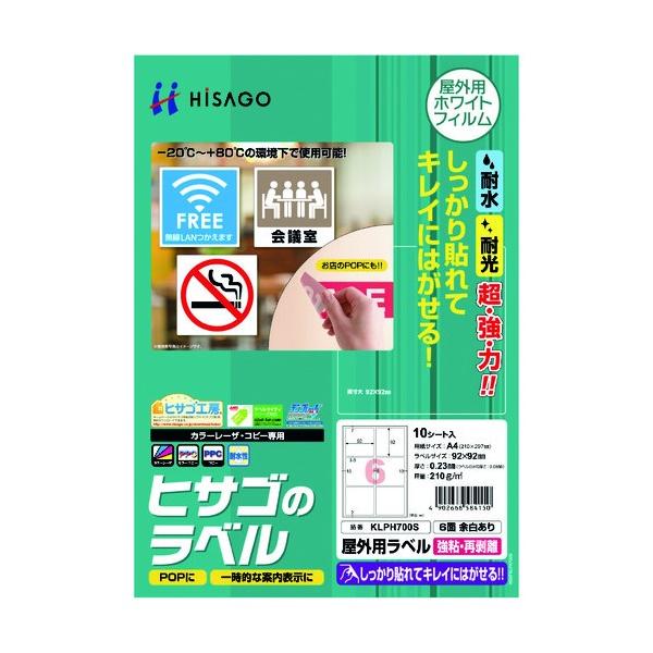 ■特徴 しっかり貼れて、きれいに剥がせます。 ガラスなどに貼るお店のPOP用としても便利です。 ＜BR＞カラーレーザプリンタ・コピー機でご使用いただけます。 ＜BR＞製品の特性上、剥離紙より内側にラベルを設計しております。 ＜br＞水・光・...