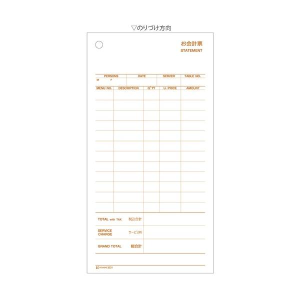 ■特徴 複写ごとに糊付けしてあります。  ■仕様 1お会計票 STATEMENT、2お会計票 STATEMENT、3領収証 RECEIPT   【入数】 1点 3231