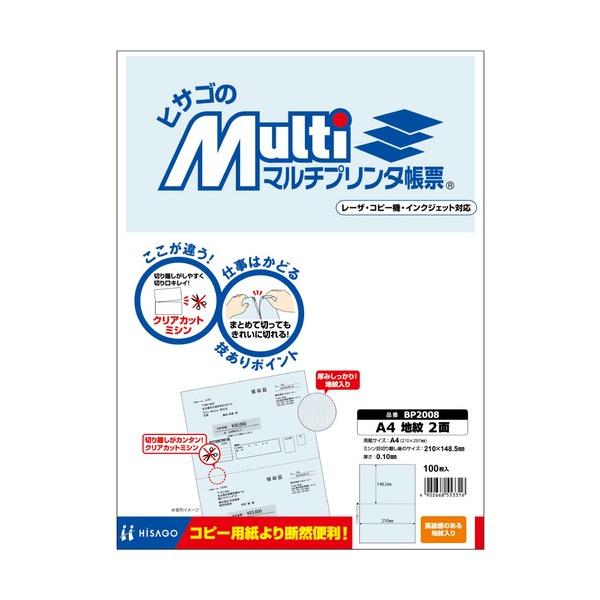 ■特徴 インクジェットプリンタ、コピー機でもお使いいただけます。 地紋入りの無地タイプなので、使いやすい設計で帳票を印刷できます。   【入数】 1点 BP2008