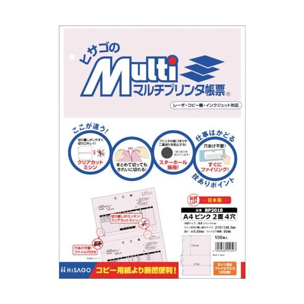 ■特徴 無地タイプなので使いやすい設計で帳票を印刷できます。 ファイル穴やミシン目が入っているので、帳票としても使いやすく保管にも便利です。 カラータイプなので、モノクロ印刷でも見やすく、仕分けにも便利です。  ■仕様 サイズ(mm)：A4...