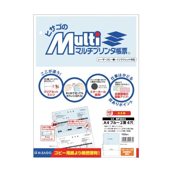 ■特徴 無地タイプなので使いやすい設計で帳票の印刷が可能です。 ファイル穴やミシン目が入っているので、帳票としても使いやすく保管にも便利です。 切り離し後もカラー別に区別できるので、仕分けも簡単です。  ■仕様 サイズ(mm)：A4タテ　2...