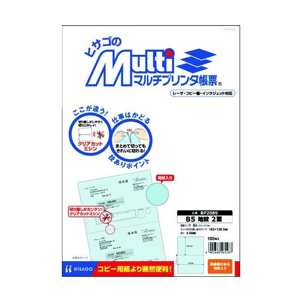 ■特徴 地紋入りの用紙です。 領収証の印刷などにご利用いただけます。  ■仕様 厚さ(mm)：約0.08   【入数】 1点 BP2089