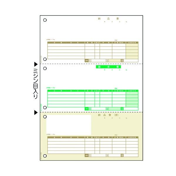 ■特徴 A4三ツ折用の窓つき封筒にぴったり入ります。  ■仕様 納品書/請求書/納品書（控）   【入数】 1点 GB1112