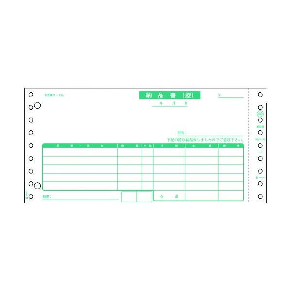 ■特徴 長形3号窓つき封筒にぴったり入ります。 物品受領書には、受領印欄に文字が複写されないように、減感剤が塗ってあります。（減感加工）   ■仕様 納品書   【入数】 1点 GB4801P