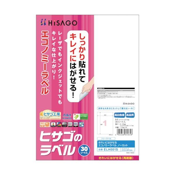 ■特徴 しっかり貼れてキレイにはがせる再剥離タイプのシールです。 レーザプリンタ（カラー・モノクロ）、インクジェットプリンタ、コピー機（カラー・モノクロ）できれいに印刷できます。 手軽に使える30シート入りです。 フリーサイズにカットできる...