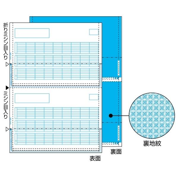 売れ筋の給与明細GB1172の粘着テープ付密封式。 封筒に入れる手間がいりません。 GB1172と同罫内容なので、GB1172対応のパッケージソフトで、そのままお使いいただけます。 裏地紋入りで、内容が透けにくくなっています。 GB1172...