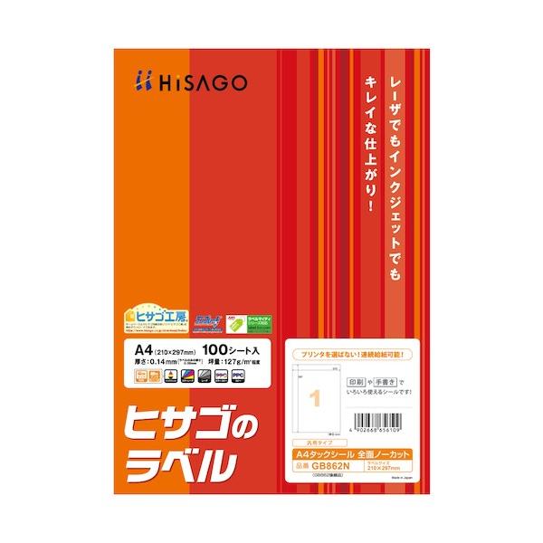■特徴 レーザプリンタ（カラー・モノクロ）、インクジェットプリンタ、コピー機（カラー・モノクロ）できれいに印刷できるラベルです。 GB862の後継品です。  ■注意点 表示されている厚さ・坪量はサンプル値です。    【入数】 100枚 G...