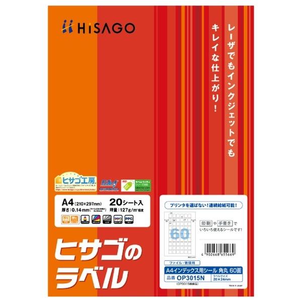 レーザプリンタ（カラー・モノクロ）、インクジェットプリンタ、コピー機（カラー・モノクロ）できれいに印刷できるラベルです。 ファイルや書類の整理、備品管理などにおすすめです。 OP3015の後継品です。 一部のレーザプリンタ・コピー機では、多...