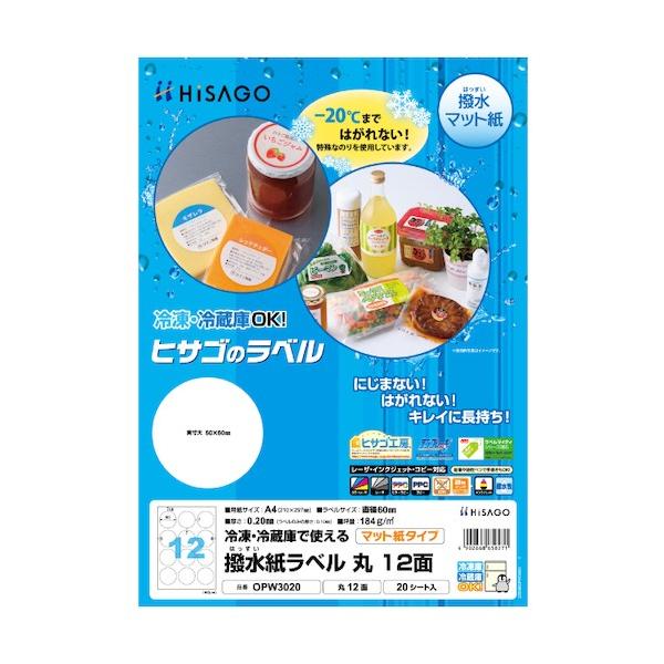■特徴 上質紙に撥水加工を施した、水に強い撥水紙ラベルです。 マイナス20℃まではがれない特殊なのりを使用しているので、冷凍・冷蔵庫で保存するものに最適です。 水滴が付いてもはがれたり破れたりしにくく、インクのにじみも少ないラベルです。 油...