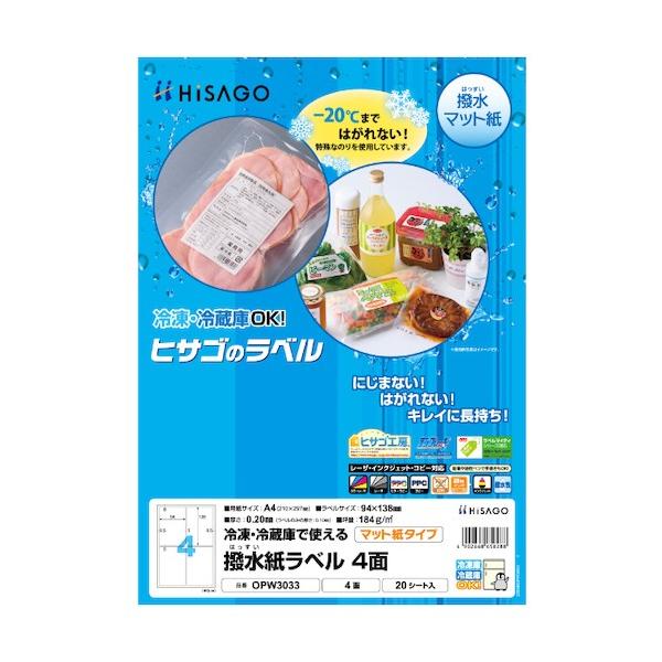 ■特徴 上質紙に撥水加工を施した、水に強い撥水紙ラベルです。 マイナス20℃まではがれない特殊なのりを使用しているので、冷凍・冷蔵庫で保存するものに最適です。 水滴が付いてもはがれたり破れたりしにくく、インクのにじみも少ないラベルです。 油...