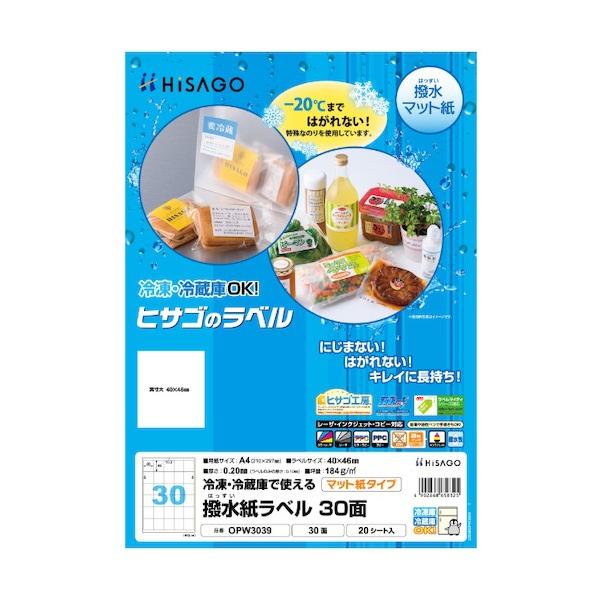 ■特徴 上質紙に撥水加工を施した、水に強い撥水紙ラベルです。 マイナス20℃まではがれない特殊なのりを使用しているので、冷凍・冷蔵庫で保存するものに最適です。 水滴が付いてもはがれたり破れたりしにくく、インクのにじみも少ないラベルです。 油...