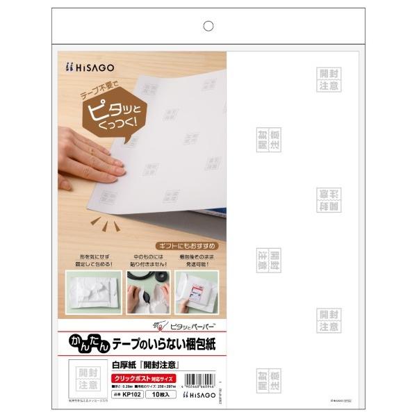 ■特長 特殊なのりを使用し、のり同士を合わせるとテープ要らずでくっつきます。  のり同士のみがくっつくので、中に挟んだものにはのりが付きません。  包むものの形を気にせず包めます。  梱包後そのまま発送が可能です。  紙だけで包めるので脱プ...