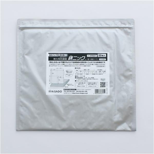 ■特長 「じゃばら折り」、「ミシン目」加工を施した長いものから小さいものまで包める気化性防錆紙です。  じゃばら折りでつながった用紙にミシン目が入っているため、必要な長さ・サイズに切り離して使用可能です。  いろいろな長さやサイズの金属製品...