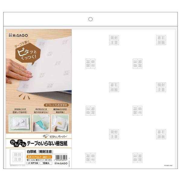 ■特長 特殊なのりを使用し、のり同士を合わせるとテープ要らずでくっつきます。  のり同士のみがくっつくので、中に挟んだものにはのりが付きません。  包むものの形を気にせず包めます。  梱包後そのまま発送が可能です。  紙だけで包めるので脱プ...