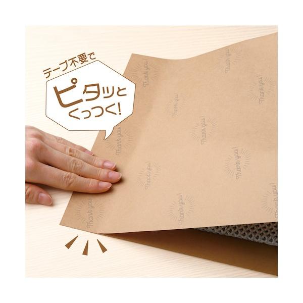 ■特徴 特殊なのりを使用し、のり同士を合わせるとテープ要らずでくっつきます。 のり同士のみがくっつくので、中に挟んだものにはのりが付きません。 包むものの形を気にせず包めます。 梱包後そのまま発送が可能です。 紙だけで包めるので脱プラスチッ...