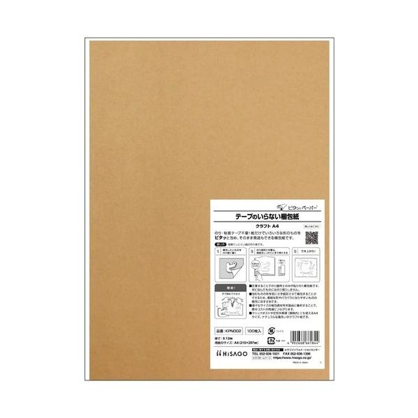 ■特徴 のり・粘着テープ不要、紙同士を圧着するだけでピタッと包め、そのまま発送もできる梱包紙です。 ■用途 フリマアプリなどの発送に。 細かい部品の梱包に。 ■材質 自着紙（クラフト） ■注意 本製品には印刷できません。 圧着させるときれい...